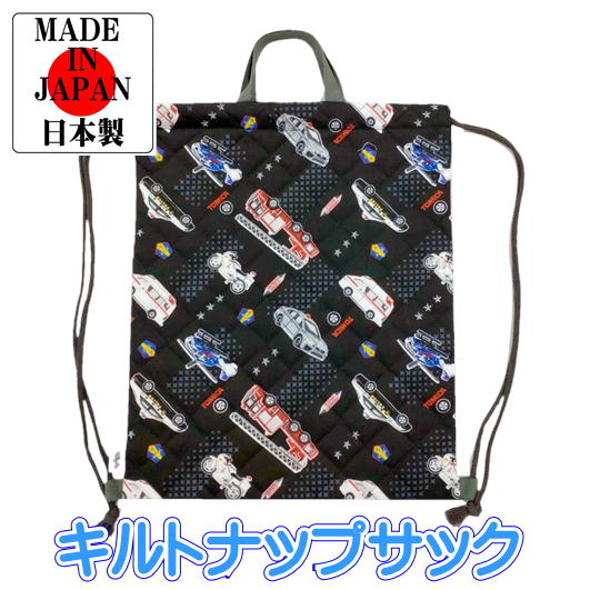 トミカ キルト ナップサック キャラクター 体操着入れ キッズ 日本製 キルティング マルヨシ QTM3-1880 | ファンシー雑貨,バッグ ...