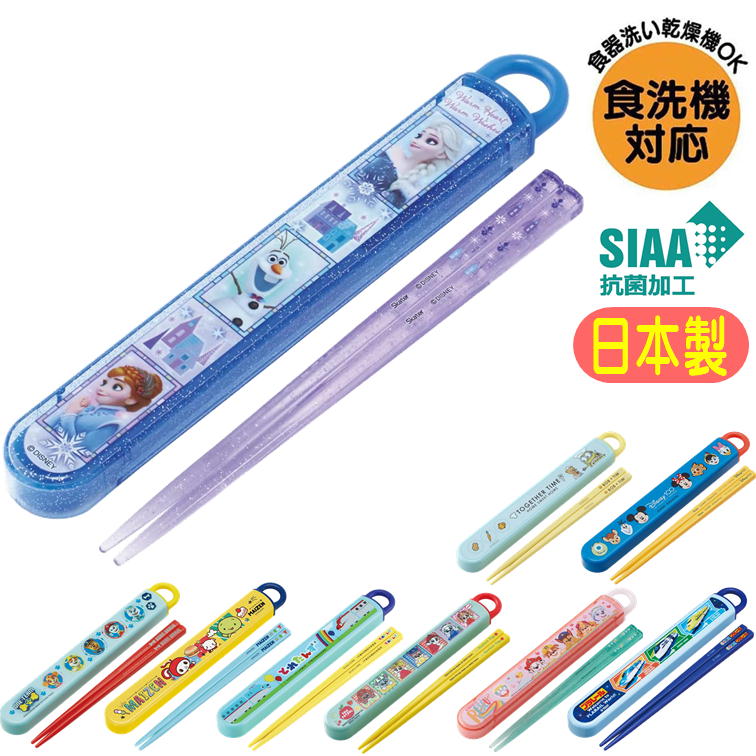 箸＆箸箱セット ABS2AMAG スケーター 23 キャラクター スライド式 はし箱セット 食洗機対応箸 はし 日本製 ミニオンズ ディズニー プラレール | ファンシー雑貨,お箸/スプーン ...