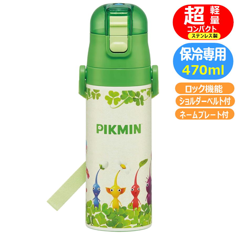 ステンレスボトル ピクミン SDC4 スケーター ロック付 ダイレクト 軽量 スポーツボトル 任天堂 ゲーム キャラクター 直飲み 水筒 470ml | ファンシー雑貨,水筒/ステンレスボトル ...