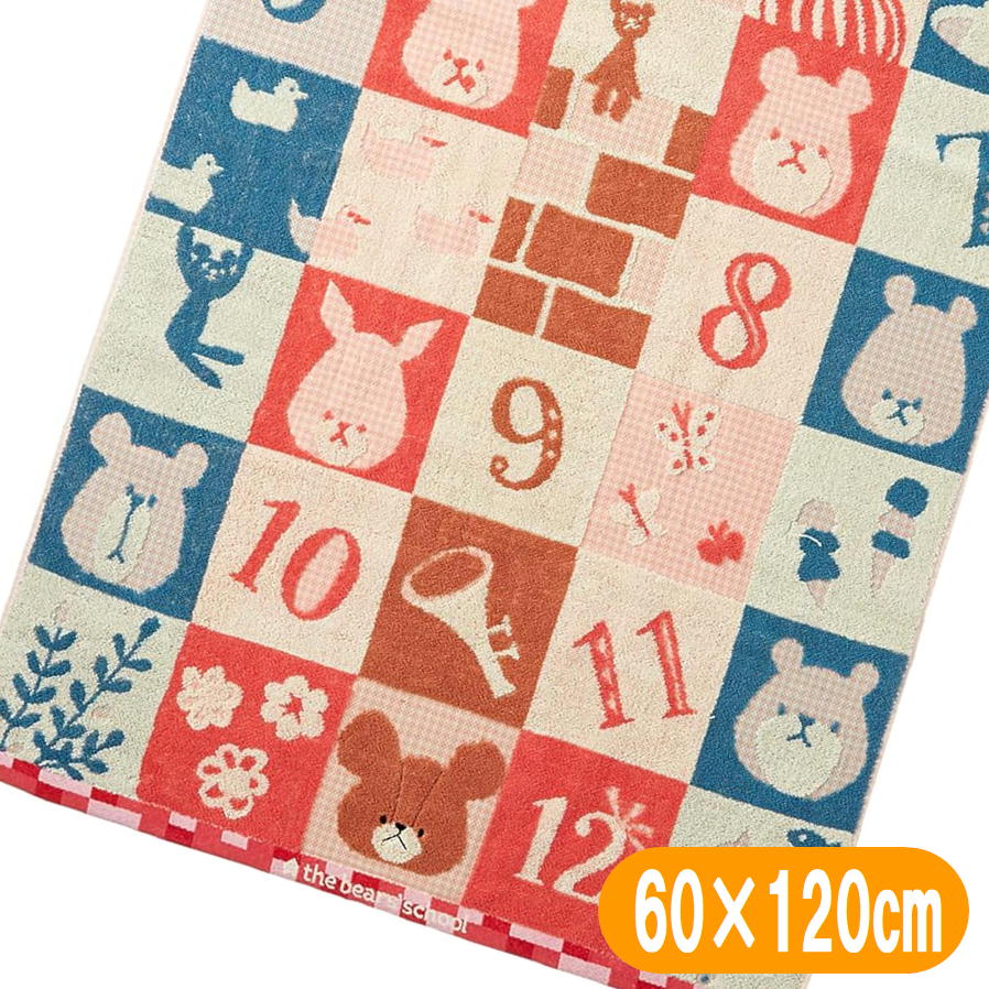くまのがっこう バスタオル なかよしくまのこ ジャガードタオル 絵本 キャラクター グッズ 丸眞 60×120cm 4992272691054 | ホームファッション,タオル,バスタオル ...