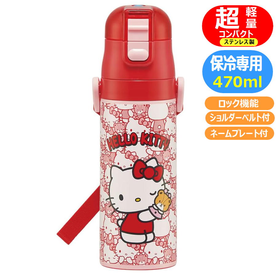 ステンレスボトル ハローキティ うしろうしろ SDC4 スケーター ロック付 ダイレクト 軽量 スポーツボトル サンリオ キャラクター 直飲み 水筒 | ファンシー雑貨,水筒/ステンレスボトル ...
