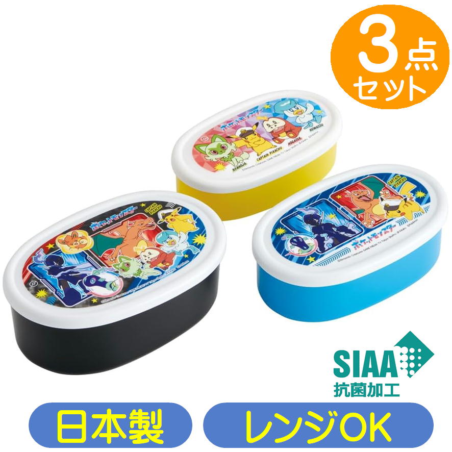 シール容器 ポケットモンスター SRS3SAG スケーター 24 ポケモン キャラクター 抗菌 保存容器 3個組 密封容器 ランチボックス 日本製 弁当箱 | ファンシー雑貨,ランチボックス ...