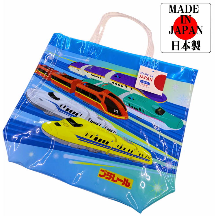 プールバッグ プラレール ビニール 角型 新幹線 キャラクター ビーチバッグ 子供 水着入れ BPL4-1250 マルヨシ 日本製 ブルー | シーズン商品,プール海浜用品 | キャラクター ...