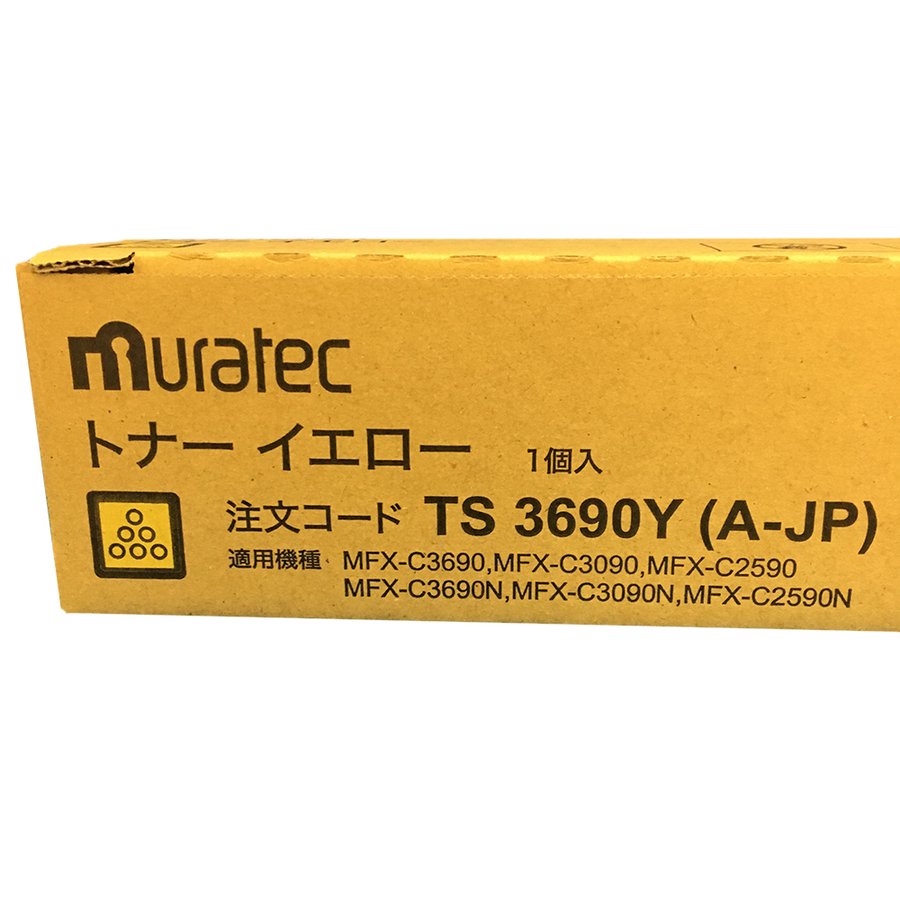 ムラテック 純正トナーカートリッジ S3690Y A-JP イエロー MFX-C3690 MFX-C3090 MFX-C2590 ...
