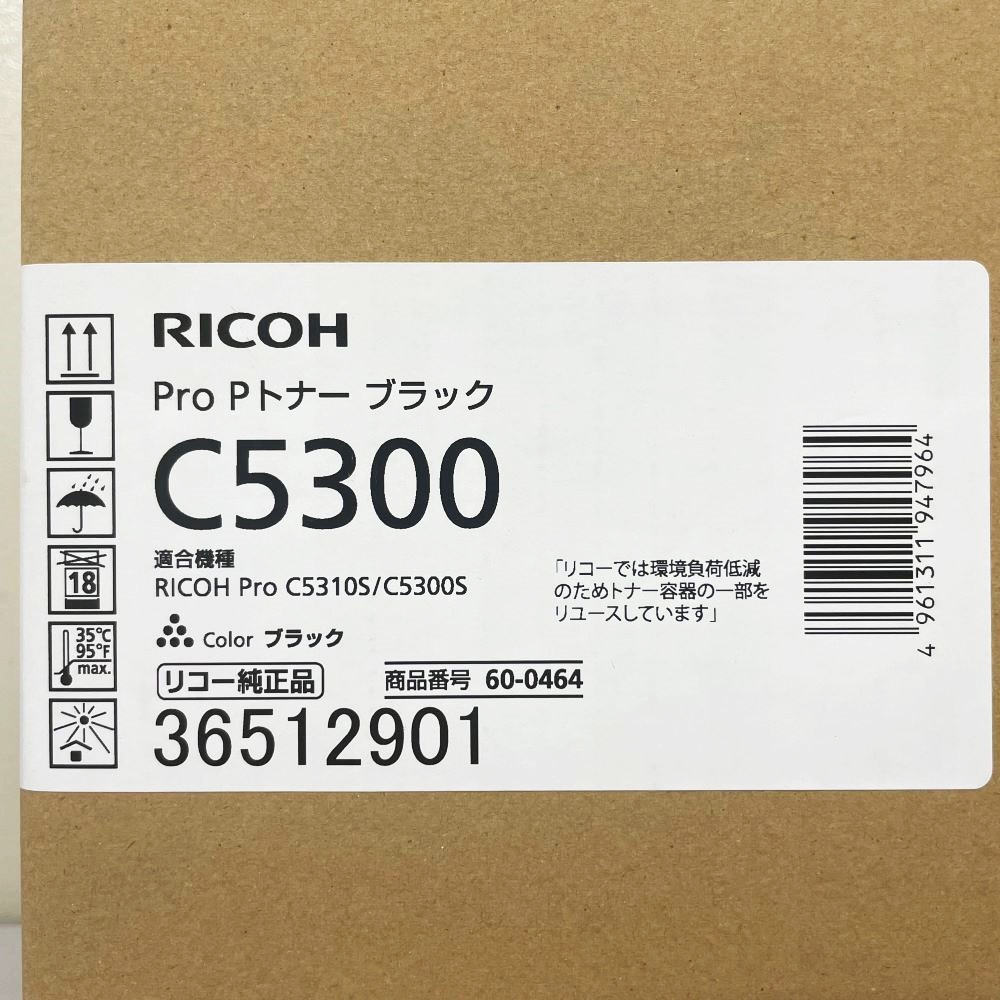 リコー 純正トナーカートリッジ ProPトナー C5300 ブラック 適合機種：Pro C5310S Pro C5300S RICOH インク 【送料無料】 【平日午後4時までにご注文確定なら ...