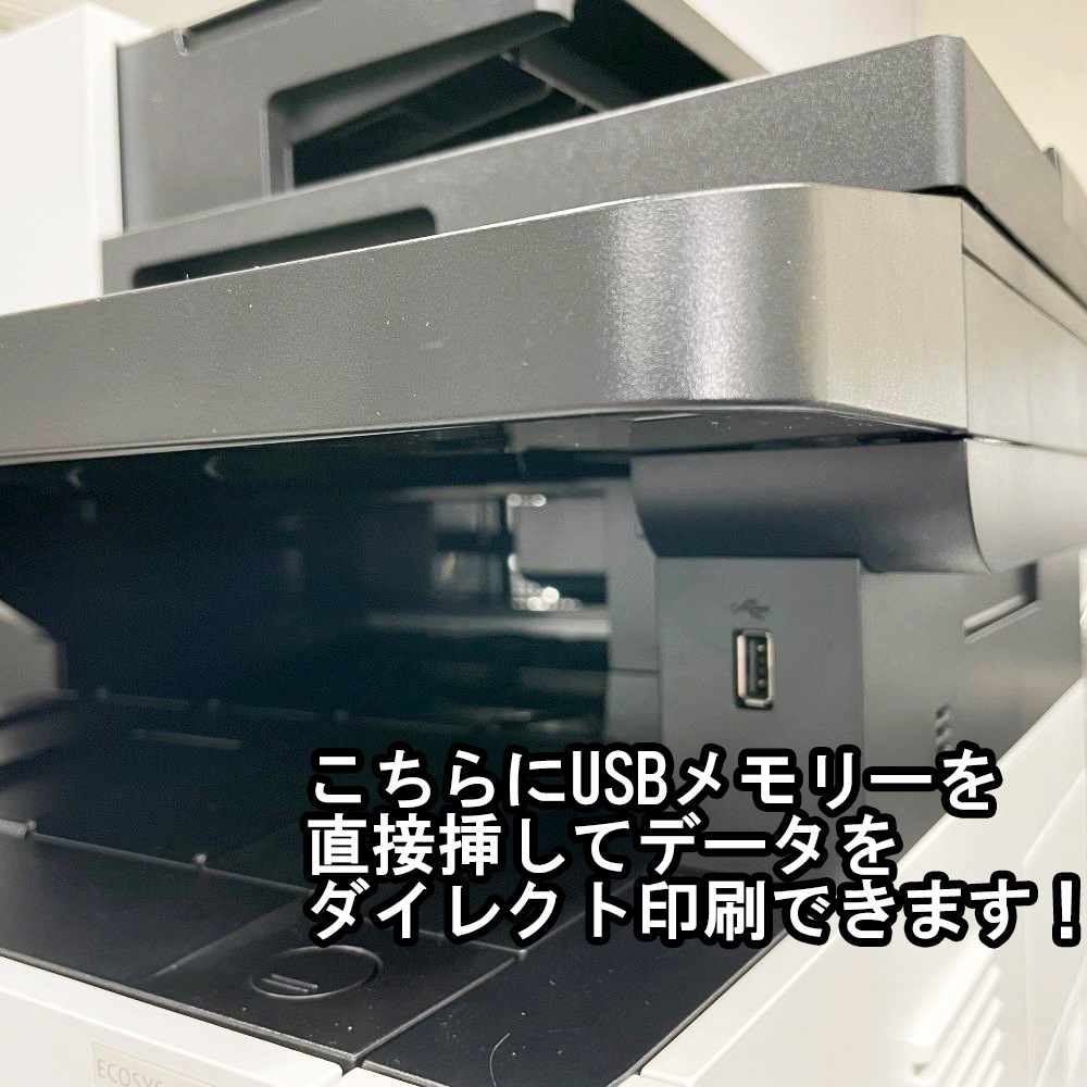 京セラ NTT ECOSYS M2540dw A4モノクロ複合機 モノクロ コピー FAX プリンター カラースキャナー 無線LAN LAN ...