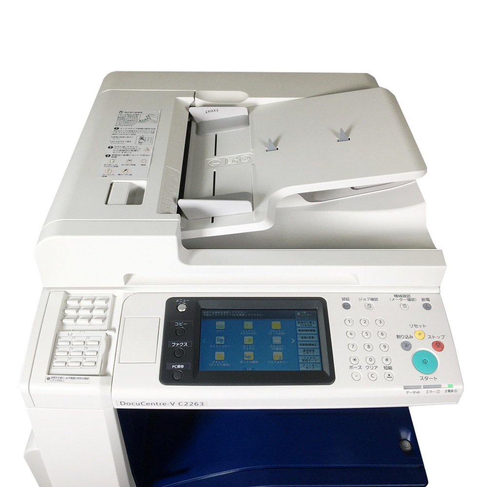 富士ゼロックス DocuCentre-V C2263 A3カラー複合機 ブラック 新品トナー付【中古】 | カラー複合機,富士ゼロックス | アットランド・オンラインショップ