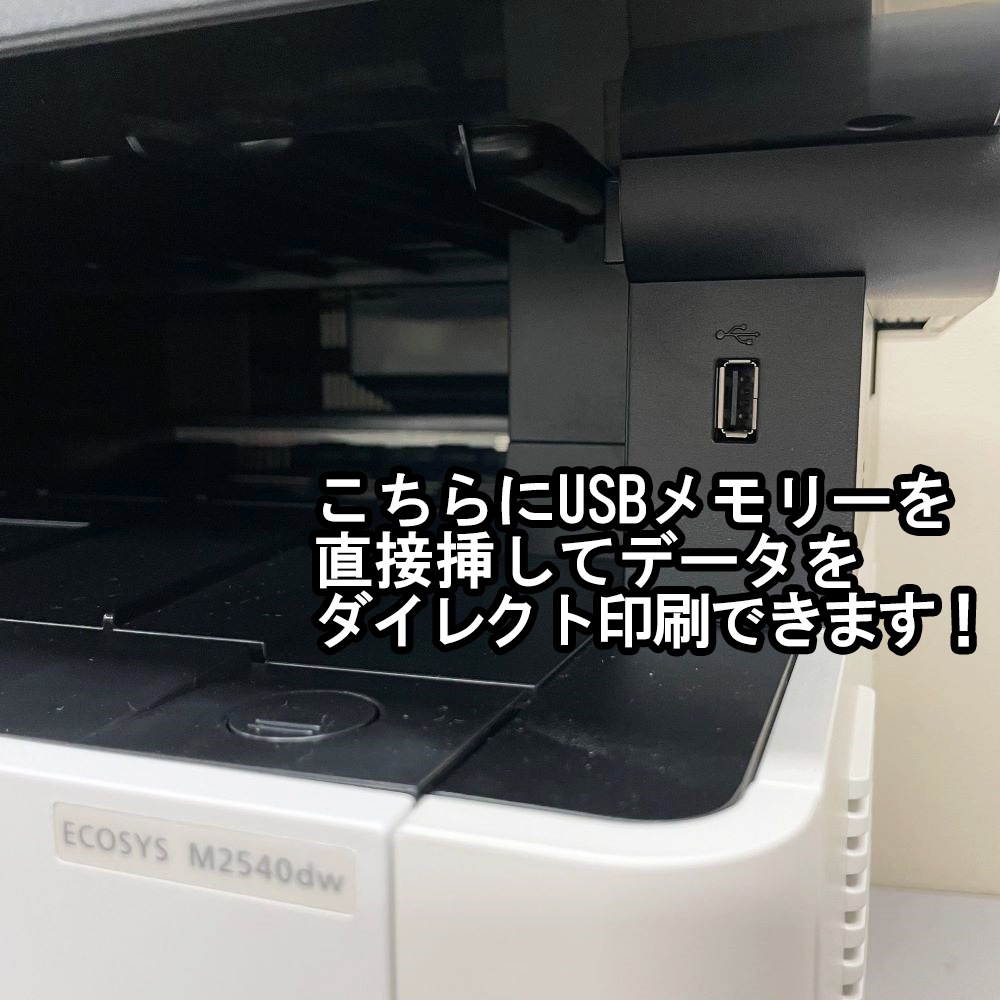 京セラ NTT ECOSYS M2540dw A4モノクロ複合機 モノクロ コピー FAX プリンター カラースキャナー Wi-Fi ...