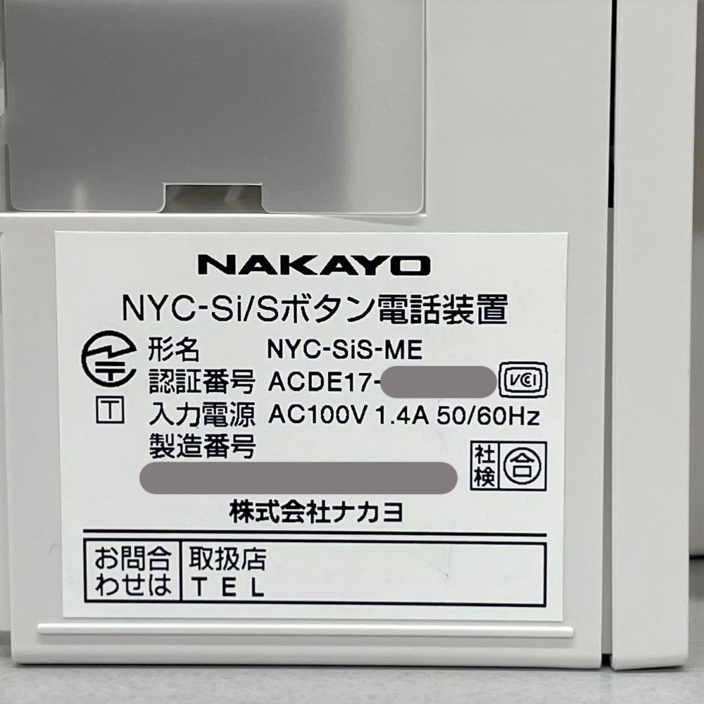 ナカヨ ビジネスホン NYC-SiS-ME NYC-24Si-SDW NYC-8Si-DCLLW IPテレフォニーシステム 24ボタン標準電話機3台 コードレス電話機1台セット シングルゾーン ...