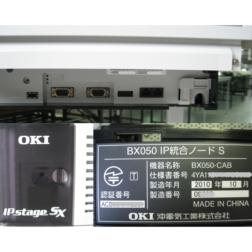 OKI IPstageSX ビジネスホン 電話機セット【送料無料】【中古】 | ビジネスホン | アットランド・オンラインショップ