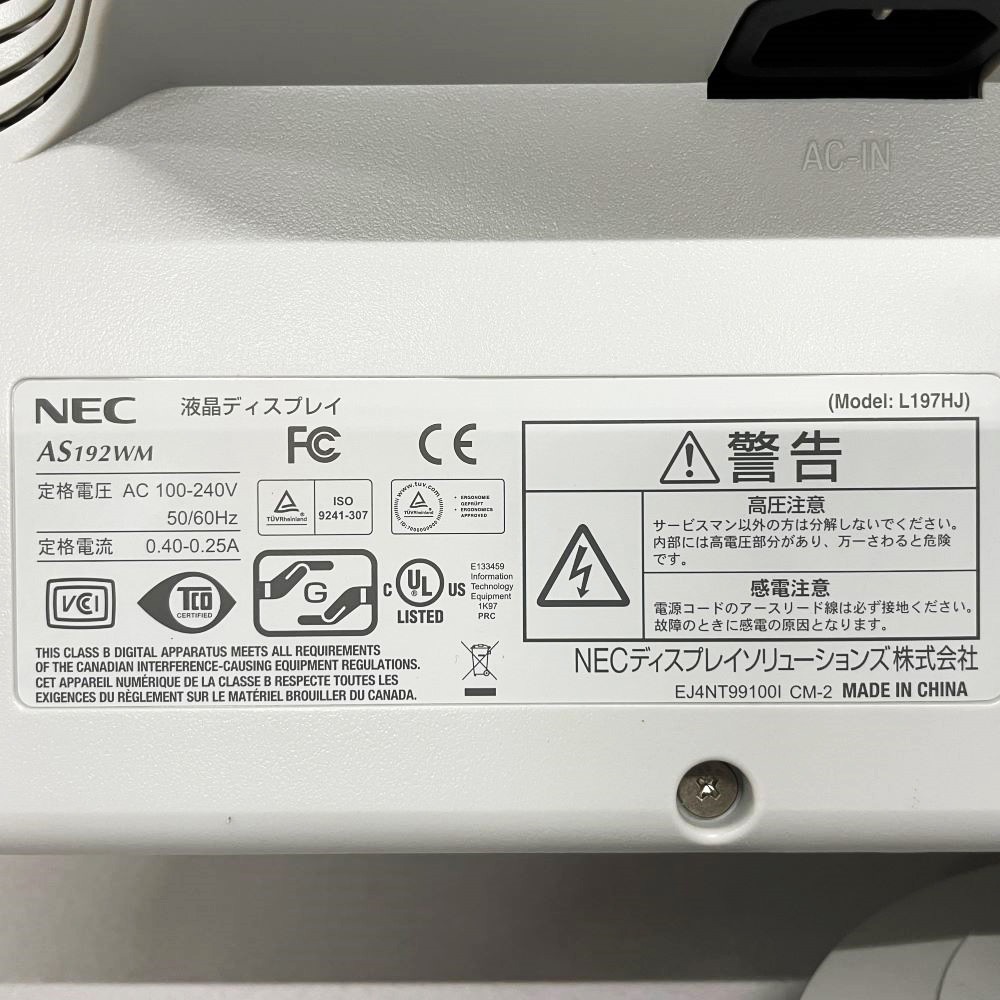 NEC 19型ワイド液晶ディスプレイ LCD-AS192WM 1440×900 WXGA+ アナログ デジタル 白色LEDバックライト ...