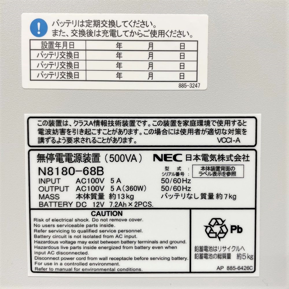 NEC 無停電装置 N8180-68B NMT500J Smart-UPS ラインインタラクティブ 500VA 360W タワー型 シール型鉛 ...