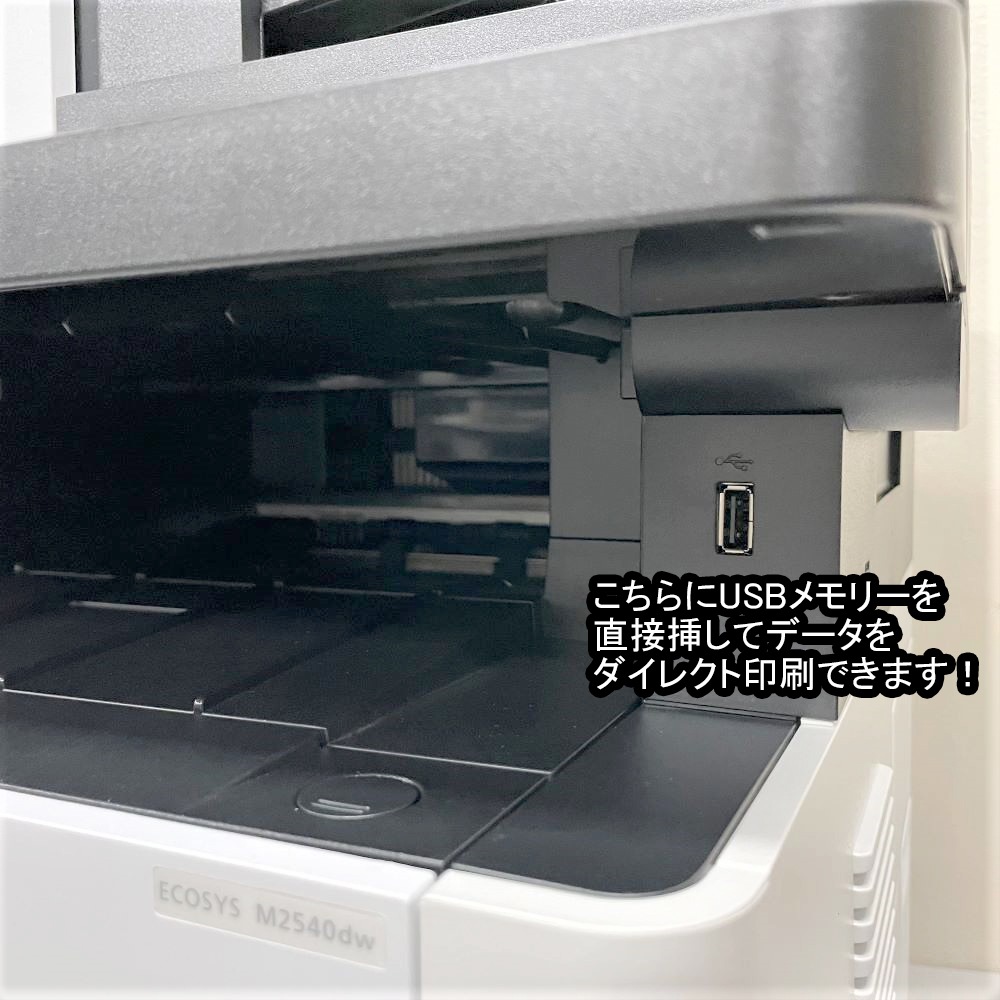 京セラ(NTT) ECOSYS M2540dw A4モノクロ複合機 コピー FAX プリンター カラースキャナー 総使用枚数768枚 LAN ...