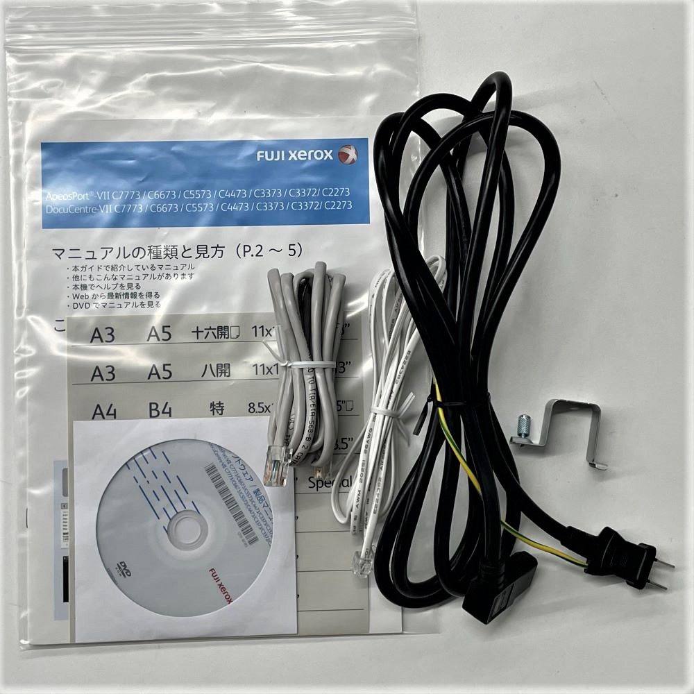 富士フイルムビジネスイノベーション（富士ゼロックス） DocuCentre-VII C2273 PFS A3カラー複合機 フルカラー コピー ...