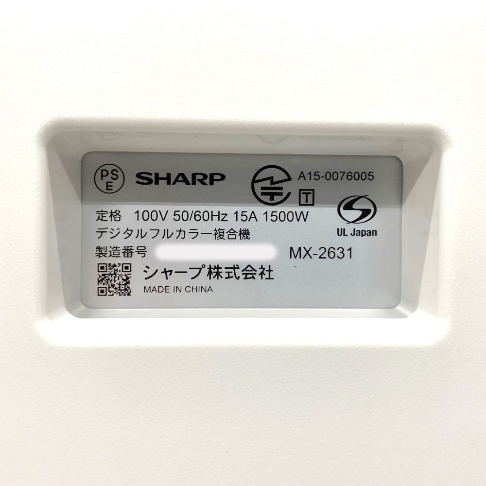 シャープ フルカラー複合機 MX-2631 2021年製 総使用枚数16,012枚 フルカラー コピー FAX プリンター スキャナー 最大原稿A3 LAN USB カセット4段 手差し ...