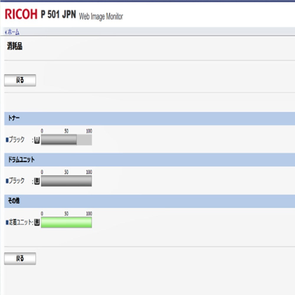 リコー RICOH P 501 A4モノクロプリンター カウンタ1063枚 白黒 LAN USB スマホ 両面【送料無料】【中古】 | パソコン周辺機器・他,プリンター | アットランド ...
