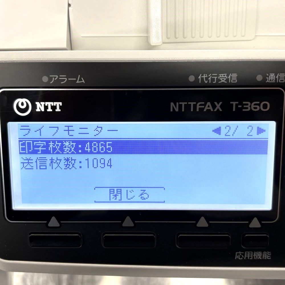 NTT 感熱ロール紙FAX NTTFAX T-360 印字枚数4,865枚 卓上型ファクス・コピー スーパーG3ファクス PC-FAX ネットワーク ムラテック F-390 【小型宅配便 ...