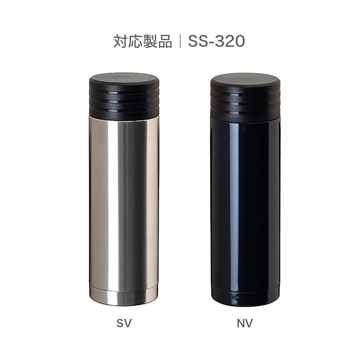 スクリューマグボトル 320ml（SS-320）用 ふた一式 SS-320-CS | パーツ一覧,水筒（ステンレスボトル）,品番：SS ...
