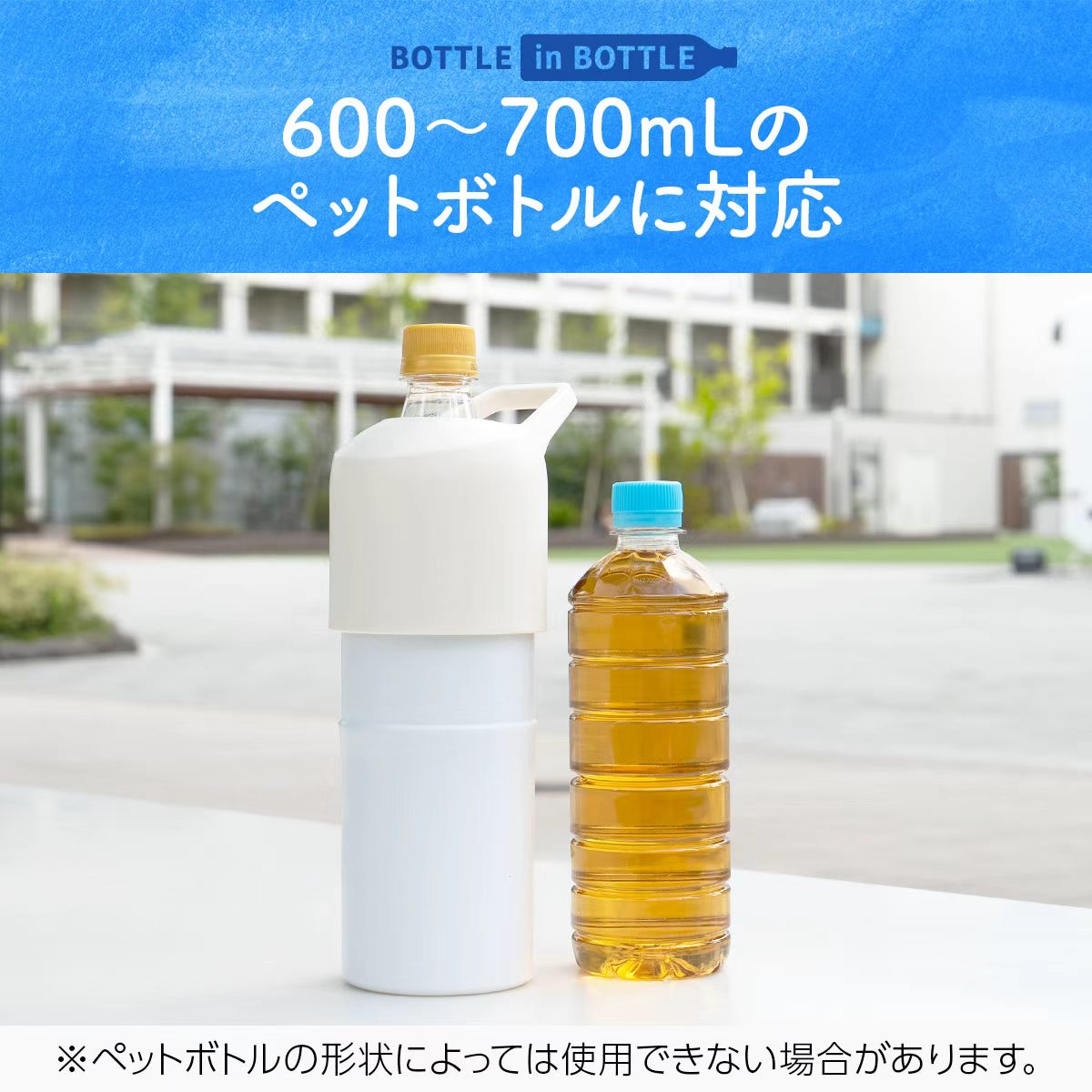 BOTTLE in BOTTLE（ボトルインボトル）ペットボトルホルダー 大容量 Lタイプ 持ち手付き ABIB-L | ホルダー,ペットボトル飲料 | Atlas公式オンラインショップ