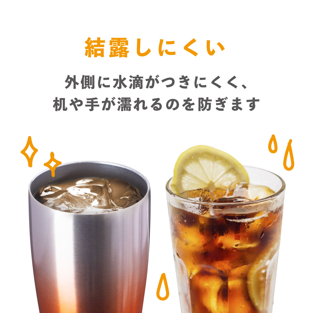 Sinqs（シンクス）なめらか飲み口 グラデーションタンブラー 430ml アンバーカラー ASTG-433AC | タンブラー,カラー | Atlas公式オンラインショップ