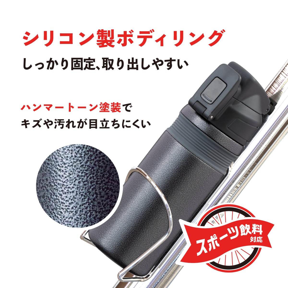 キズに強い サイクルボトル ワンタッチ式 直飲み 保冷専用 550mL ブラック ACB-550BK | 水筒,ダイレクト | Atlas公式オンラインショップ