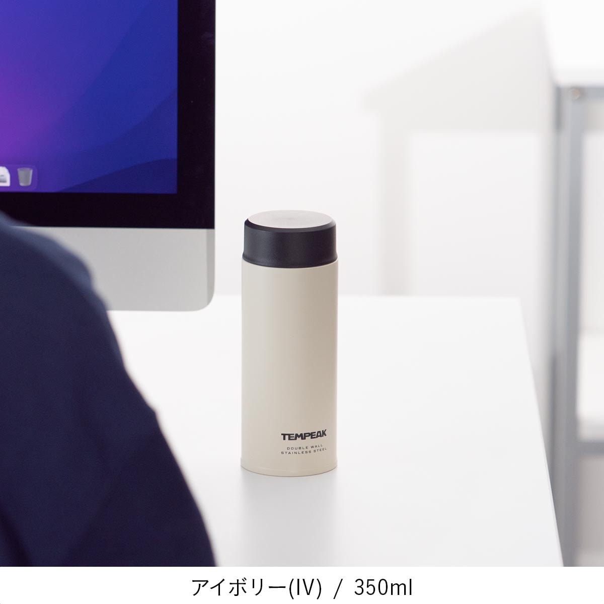 TEMPEAK（テンピーク）超保温軽量スクリューマグボトル 国内最強レベルの保温力 370ml 500ml 600ml 800ml ATPBS | 水筒,超保温 | Atlas公式オンラインショップ