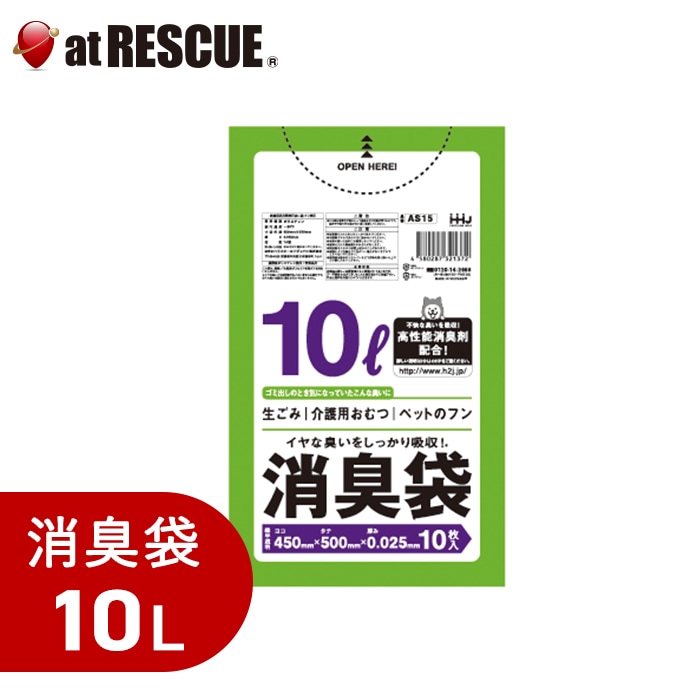 特殊消臭剤使用 消臭袋10L（10枚入）AS15