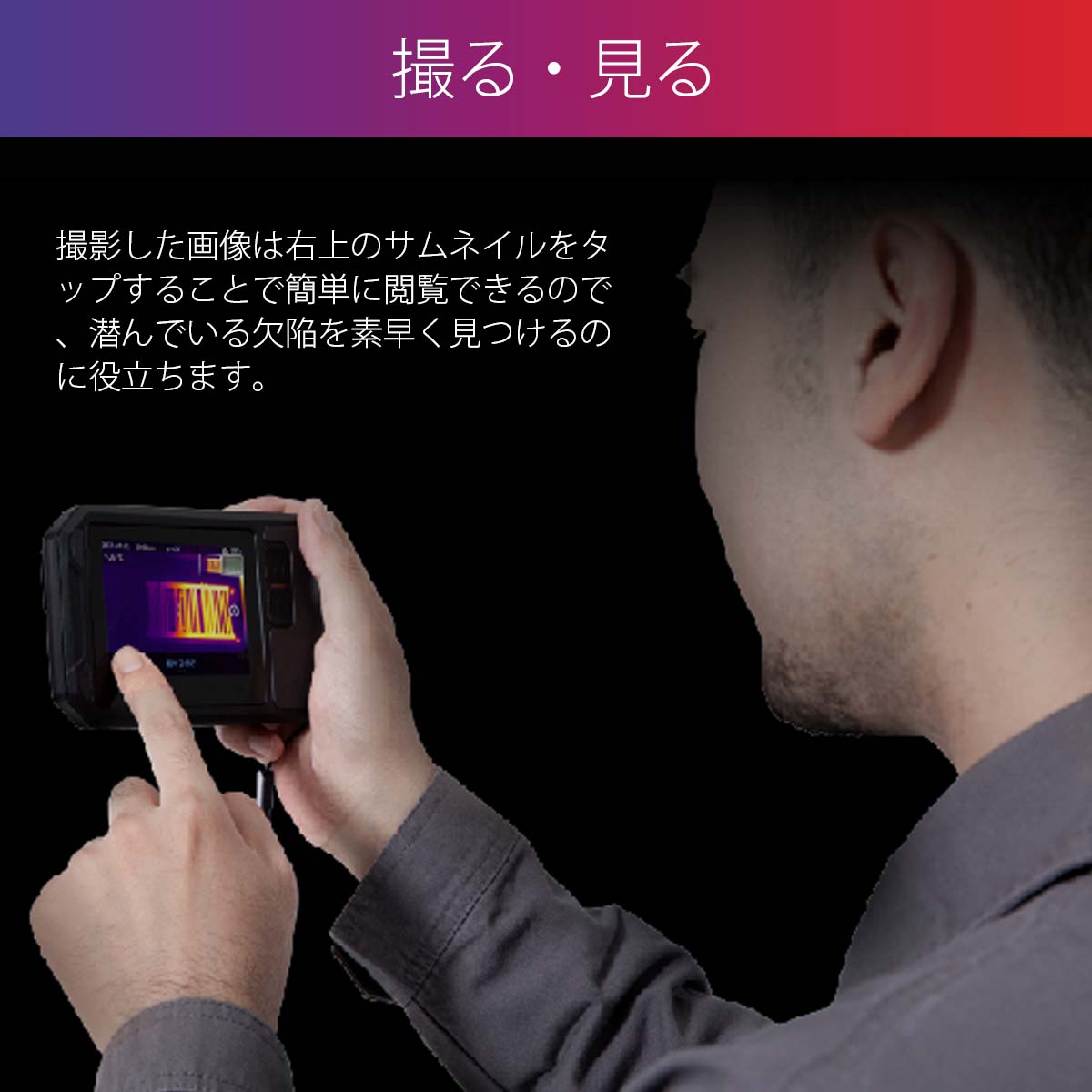 Guide sensmart PFシリーズ ポケットサイズサーモグラフィカメラ PF210 | 温度計,コンパクトサーモグラフィ | サーマルカメラ専門総合サイト・アットサーマル