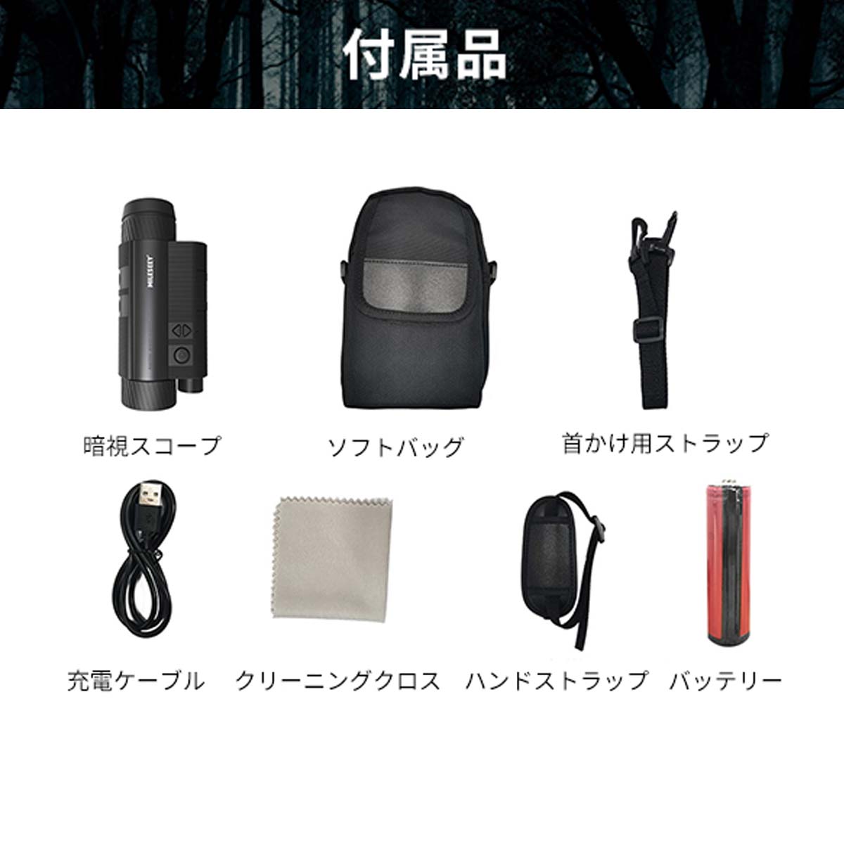 MILESEEY ACPOTELシリーズ ナイトビジョン単眼鏡 NV20 | セキュリティ・防衛・害獣対策,サーマル双眼鏡 | サーマルカメラ専門総合サイト・アットサーマル