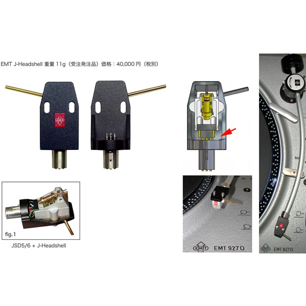 【受注生産品】【代引き不可】EMT J-Headshell（EMTトーンアーム用） ヘッドシェル（11g） JHEADSHELL | アナログ ...