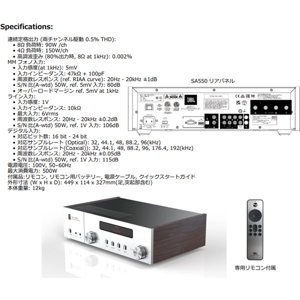 JBL SA550 Classic インテグレーテッド・アンプ | アンプ,海外プリメインアンプ（H～Z）,JBL | オーディオ専門店でんき ...