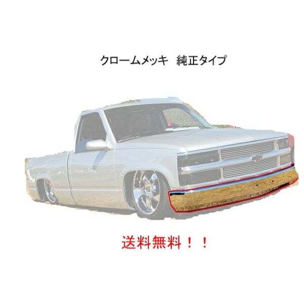 送料無料 大型商品 GMC ユーコン デナリ C1500 C2500 C3500 K1500 K2500 K3500 シボレー サバーバン メッキ フロントバンパー 純正品番15574111 ...