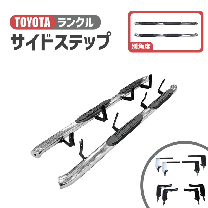 ランドクルーザー プラド 78 サイドステップ 左右 クローム メッキ サイドバー サイドガード LJ78 KZJ78 ランクル | サイド ...