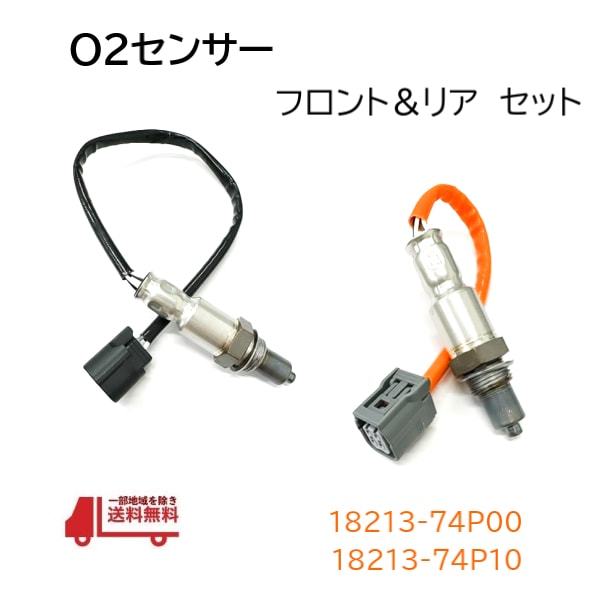 スズキ アルト HA36S HA36V アルトラパン HE33S O2 センサー フロント リア ラムダセンサー 18213-74P00 ...