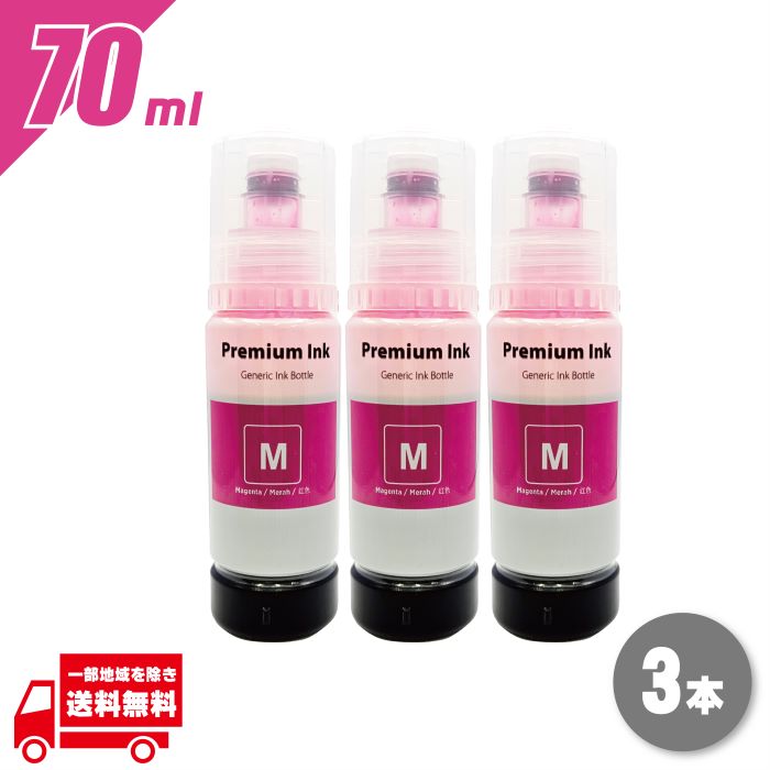 プリンター インク エプソン ハリネズミ マゼンタ 赤 70ml 3個 EW-M634T EW-M634TR EW-M670FT EW ...