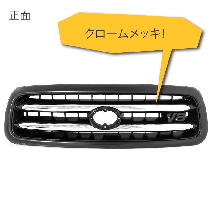 送料無料 トヨタ セコイア 01-04年 クロームメッキ フロントグリル 53100-0C040-C0 ラジエーターグリル ラジエター ...