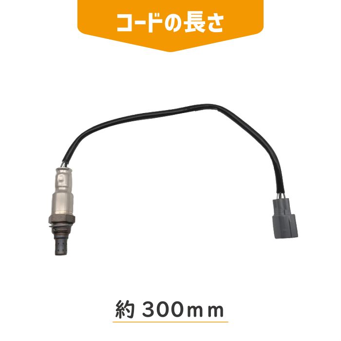 マツダ フレア MJ34S MJ44S O2 センサー リア エキパイ 1本 A/Fセンサー ラムダセンサー テールパイプ マフラー 1A28-18-861 | 内装各種部品 | AUTO ...