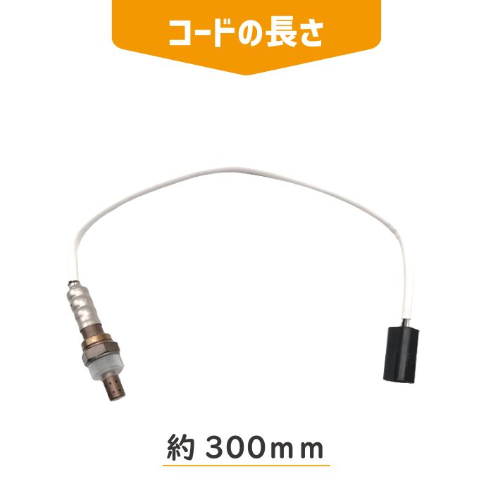 日産 アトラス AF O2 センサー フロント 1本 ラムダセンサー 純正品番 22690-ED000 ニッサン SQ1F24 SQ2F24 ...
