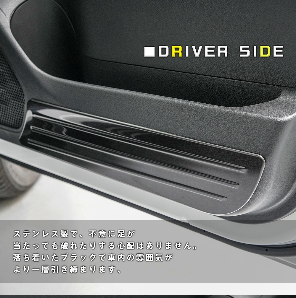 デリカミニ ドアアンダープロテクター キックガード ドア パネル インテリア 2P B3 カスタム ドレスアップ ブラック カーパーツ | カスタム ドレスアップパーツ商品一覧,注目車種 ...