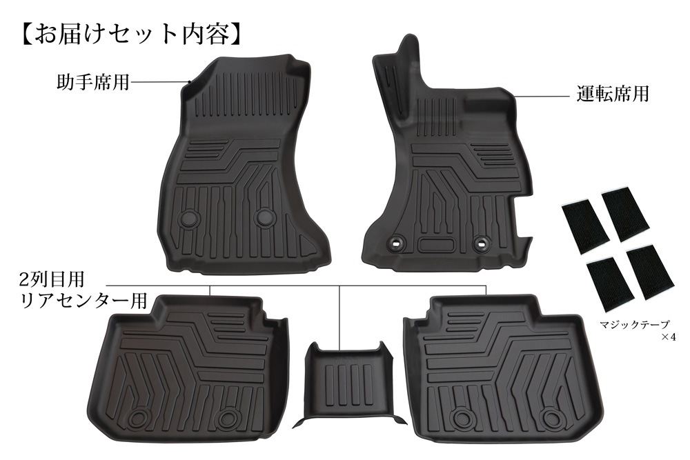 スバル レヴォーグ VM系 VM4 LEVORG 3D 立体 フロアマット インテリア 内装 カーマット 車種専用設計 5枚セット 防水 防汚 | カスタム ドレスアップパーツ商品一覧,注目 ...