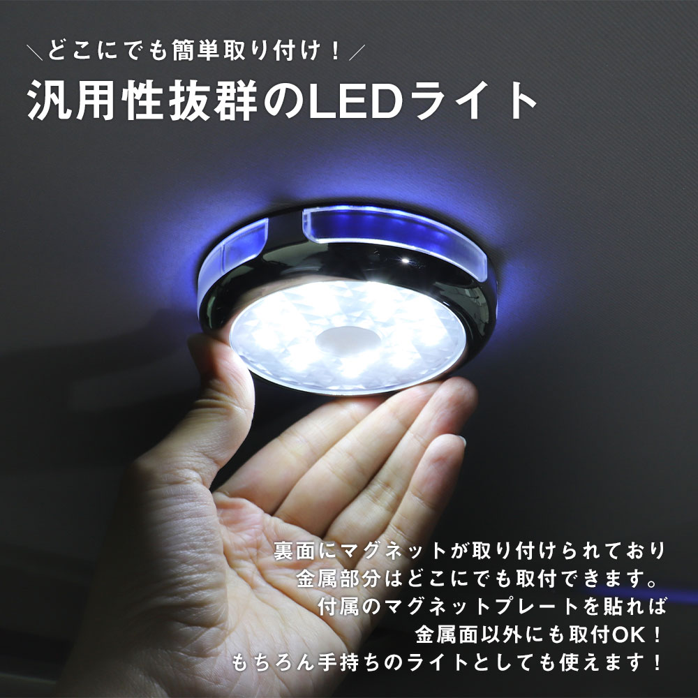 マグネット式LEDライト | カスタム ドレスアップパーツ商品一覧,ルームランプLED | AVEST