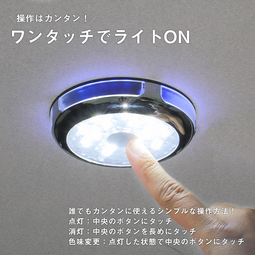 マグネット式LEDライト | カスタム ドレスアップパーツ商品一覧,ルームランプLED | AVEST