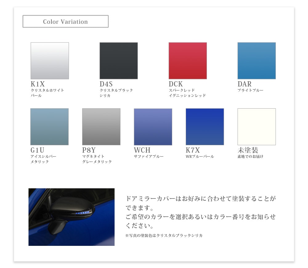 [Vertical Arrow TypeZs] トヨタ GR86 ZN8 / スバル BRZ ZD8 流れるドアミラーレンズ&カバー | カスタム ドレスアップパーツ商品一覧,Vertical ...