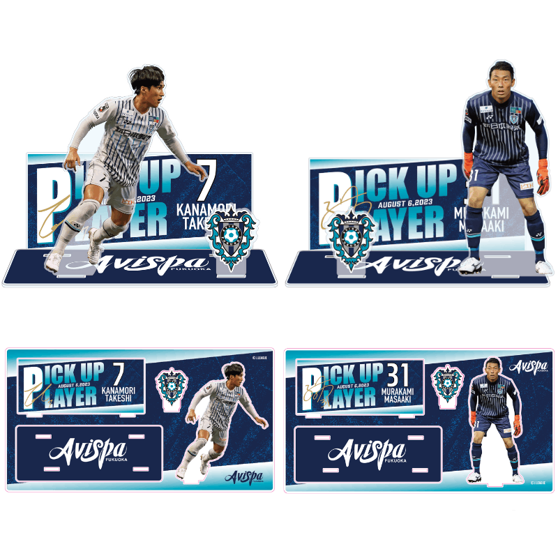 アビスパ福岡 PICK UP PLAYER｜アビスパ福岡オンラインショップ AVISPA ONLINE SHOP