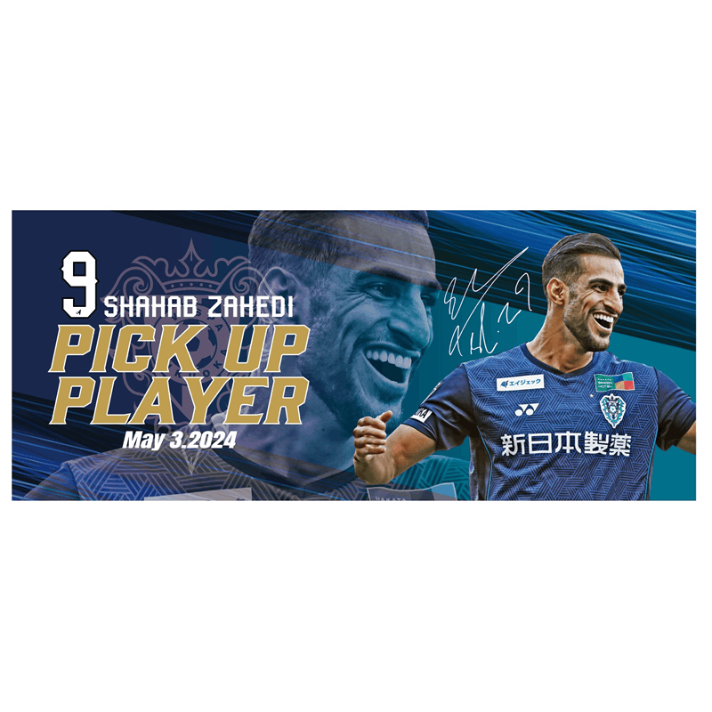 アビスパ福岡 PICK UP PLAYER｜アビスパ福岡オンラインショップ AVISPA ONLINE SHOP