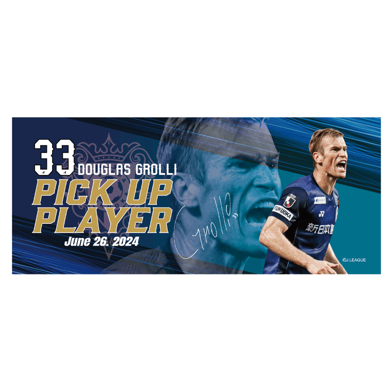 アビスパ福岡 PICK UP PLAYER｜アビスパ福岡オンラインショップ AVISPA ONLINE SHOP