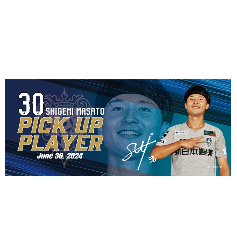 アビスパ福岡 PICK UP PLAYER｜アビスパ福岡オンラインショップ AVISPA ONLINE SHOP