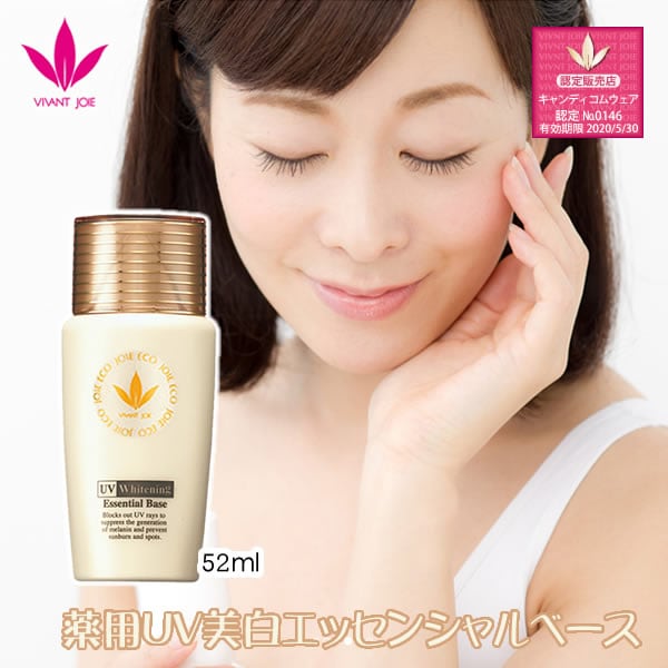 ジョアエコ 薬用UV美白エッセンシャルベース 52ml ビーバンジョア VIVANTJOIE JOIEECO | コスメ・美容,ボディケア,お肌全般 | キャンディコムウェア