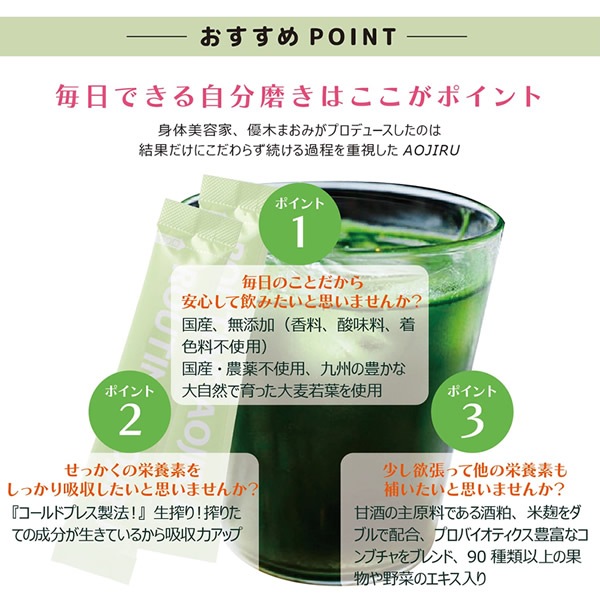 ルーティン青汁 90g (3g×30包) 青汁 ダイエット甘酒 コンブチャ 発酵紅茶 大麦若葉 ドリンク 酒粕 米麹 プロバイオティクス 置き換え 国産 | ヘルスケア,健康食品・サプリメント ...