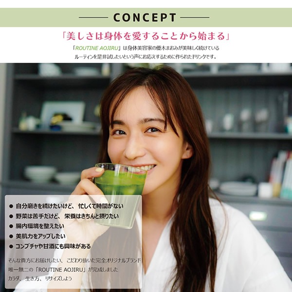 ルーティン青汁 21g (3g×7包) 青汁 ダイエット甘酒 コンブチャ 発酵紅茶 大麦若葉 ドリンク 酒粕 米麹 プロバイオティクス 置き換え 国産 | ヘルスケア,健康食品・サプリメント ...